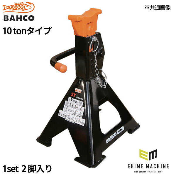 レバーを上に引き上げるとエアスプリング機構により自動でスタンドが上昇します。 ポールの中にあるスプリングが機能することで今までよりスムーズな作業が可能になります。 1セット2脚入りです。 【仕様】 許容荷重(t)：10 全長(mm)：526...