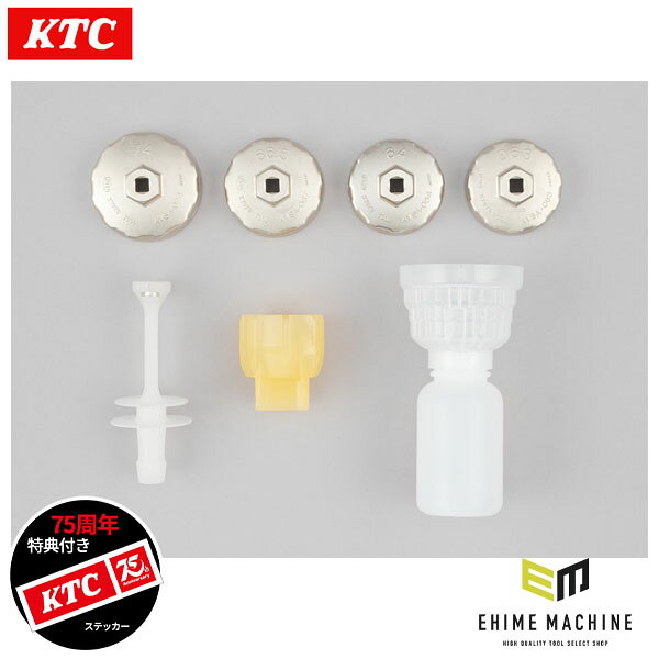 [オイル交換オプションセット[7点]]。 75thロゴステッカー付きです。 KTCの[オイル交換オプションセット[7点]]SK30726Tです。 差込角9.5mm(9.5sq.)(3/8)。 全7点の構成です。 セット内容は、[セット内容]...