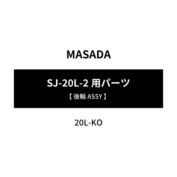 こちらの商品は[メーカー直送品]につき、 ※商品代引き不可 ※日時指定不可 ※買い合わせ不可 となります。 上記にてご注文いただいた場合、キャンセルさせていただく場合がございますので、 予めご了承ください。 その場合のキャンペーンポイント、...