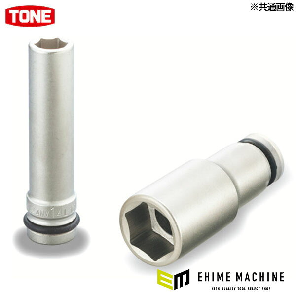 深い位置のボルト・ナット作業に、「全長100mm」でしっかり届くインパクト用超ロングソケット。 TONE 4NV-22L100HPは、ボルト・ナットの締付け・緩め作業に使用するインパクト用超ロングソケットです。 対辺22mm、差込角12.7...