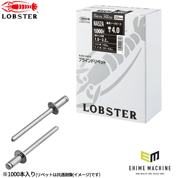 軽量で耐食性に優れた「アルミボディ/アルミマンドレル」の丸頭ブラインドリベット。 ロブテックス NA52Aは、片側から複数の母材をワンアクションで締結できるブラインドリベットです。 ボディ・マンドレルともにアルミニウム製のため軽量で、錆びを...