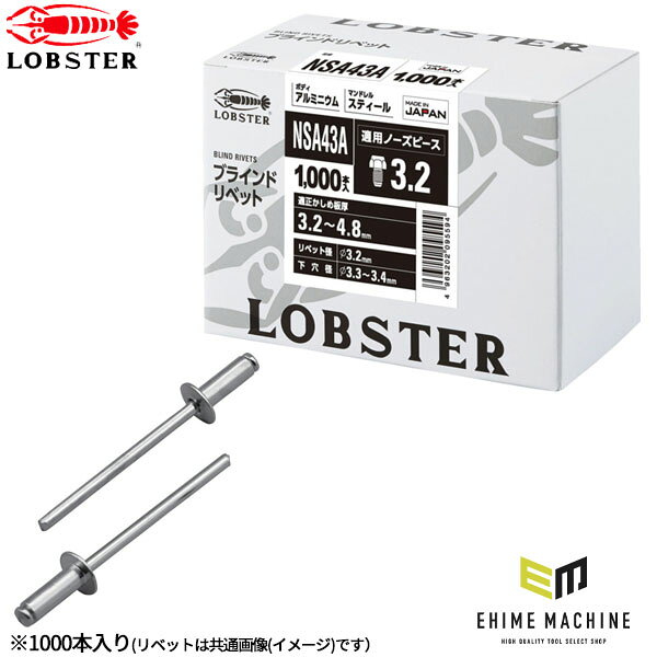 軽量なアルミボディを採用した「アルミ/スティール製」の丸頭ブラインドリベット。 ロブテックス NSA43Aは、片側から複数の母材をワンアクションで締結できるブラインドリベットです。 ボディはアルミ製、マンドレルはスティール製で、軽量性と作業...