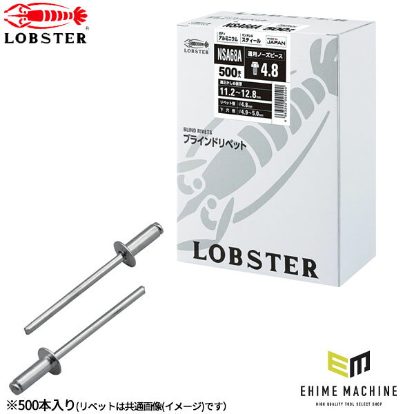 軽量なアルミボディを採用した「アルミ/スティール製」の丸頭ブラインドリベット。 ロブテックス NSA68Aは、片側から複数の母材をワンアクションで締結できるブラインドリベットです。 ボディはアルミ製、マンドレルはスティール製で、軽量性と作業...