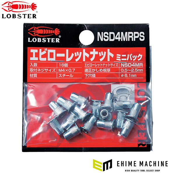 薄板・軟質母材へのねじ穴作成に便利な「平頭・スティール製」ローレットナット。 ロブテックス NSD4MRPSは、薄板にめねじを作れるブラインドナットです。 胴部のローレットが母材をグリップし、供回りを抑えやすく、車の鋼板部や樹脂部、アルミ建...