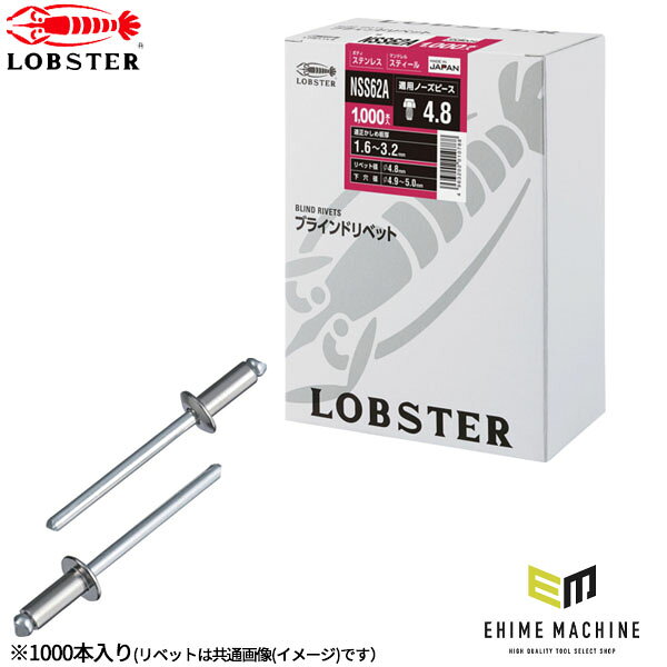 強度が必要な部位に適した「ステンレス/スティール製」の丸頭ブラインドリベット。 ロブテックス NSS62Aは、片側から複数の母材をワンアクションで締結できるブラインドリベットです。 ボディにステンレスを採用しており、強度を求める締結作業に適...