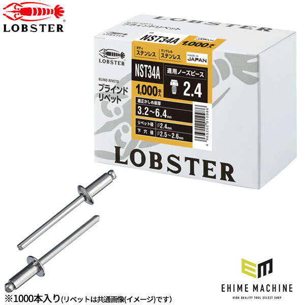 耐食性に優れ、水回りや屋外にも適した「ステンレス/ステンレス製」の丸頭ブラインドリベット。 ロブテックス NST34Aは、片側から複数の母材をワンアクションで締結できるブラインドリベットです。 ボディ・マンドレルともにステンレス製で、耐食性...