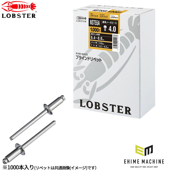 耐食性に優れ、水回りや屋外にも適した「ステンレス/ステンレス製」の丸頭ブラインドリベット。 ロブテックス NST55Aは、片側から複数の母材をワンアクションで締結できるブラインドリベットです。 ボディ・マンドレルともにステンレス製で、耐食性...