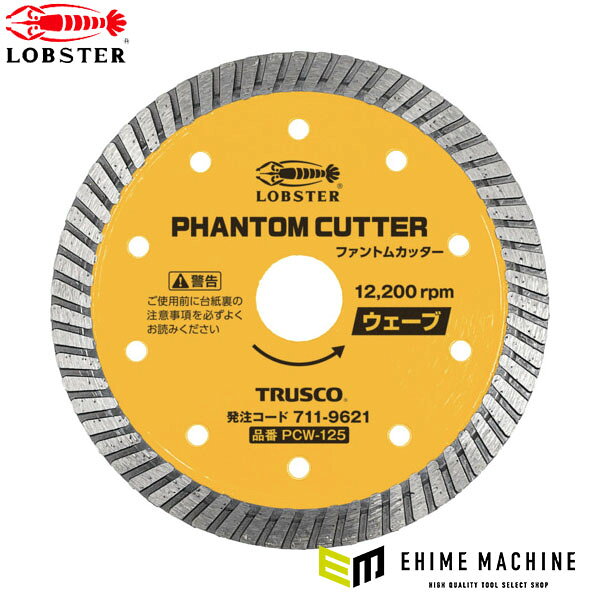 切断スピードと長寿命を兼ね備えた乾式ダイヤモンドカッター。 ロブテックス PCW-125は、コンクリート製品全般・ブロック・モルタル・レンガ・瓦・タイル等の切断に対応のダイヤモンド工具です。 外径126mm、穴径22mm、最高使用回転数12...