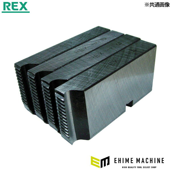 ステンレス鋼管用。 REX(レッキス工業)のAC・HSS 15Aー20A マシン・チェーザ(1/2ー3/4)(166007)です。 【特長】 ・手動切上式です。 ・自動と手動の共用です。 【用途】 ・ステンレス鋼管用。 【仕様】 品番：16...