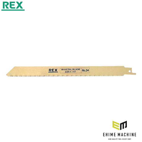 薄刃バイメタルブレード。 REX(レッキス工業)のNO.34 ハイパーソー130ノコバ 225MM14T(5枚入)(380034)です。 【特長】 ・薄刃のバイメタルブレードです。 【用途】 ・鋼管、ステンレス管、軟鋼材に。 【仕様】 品番...