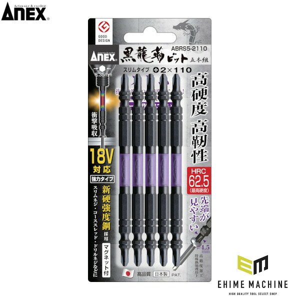 黒染め仕上げのトーションビット。衝撃を吸収して先端の欠けを抑える、黒龍靭ビットです。 HRC62.5(最高硬度)の高硬度で高靭性の高耐久ビットです。 ねじ頭が見えやすい先端スリムタイプです。 特長 HRC62.5(最高硬度)の高硬度で高靭性...
