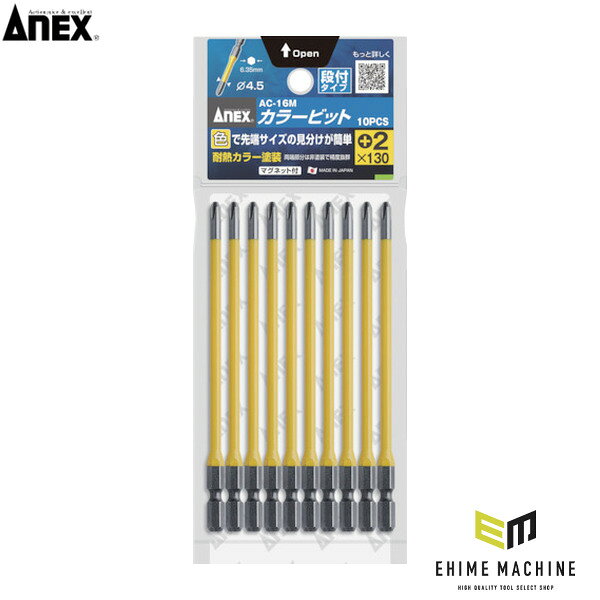 先端サイズを色で瞬時に見分けられる、アネックスのカラービットです。 段付タイプです。 カラーで先端サイズの見分けが簡単です。 特長 段付タイプです。 カラーで先端サイズの見分けが簡単です。 仕様 品番AC-16M-2-130JANコード49...