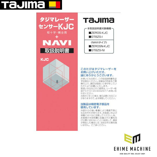 タジマ製レーザー・三脚の純正交換部品・オプションです。 用途 取扱説明書。 仕様 品番LA-140777JANコード4975364140777適合機種GT8ZS-NI・GT8ZS-I・ZEROSN-KJC・ZEROS-KJC仕様備考レーザー...