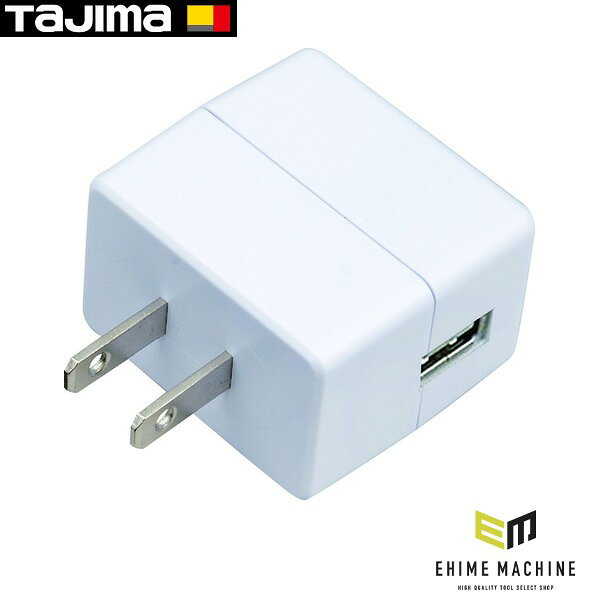 タジマ製品用の純正バッテリー・充電関連用品です。 リチウムイオン充電池3729Cをコンセントから充電する際に必要となります。 リチウムイオン充電池3729Cに対応しています。 特長 リチウムイオン充電池専用タイプです(別売)。 手袋をしてい...