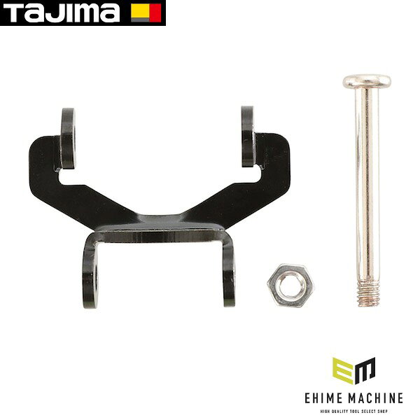 腰回りのスペース革命。タジマのセフ着脱式工具ホルダーです。 「メタル上下2連」専用パーツです。 パーツの連結で下側のセフホルダーを好みの高さに調整可能です。 特長 連結パーツ1段の追加で約22mmの高さの調整ができます。 「メタル上下2連」...