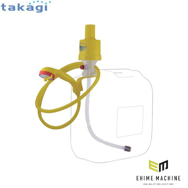 アウトドアや災害時に役立つ、タカギの水まわり用品です。 災害などの緊急時に役立つアウトドアシャワーです。 特長 市販のポリタンクにセットして使用します。 空気圧で給水する電池不要のポンプです。 用途 キャンプなどのアウトドアレジャーに最適。...