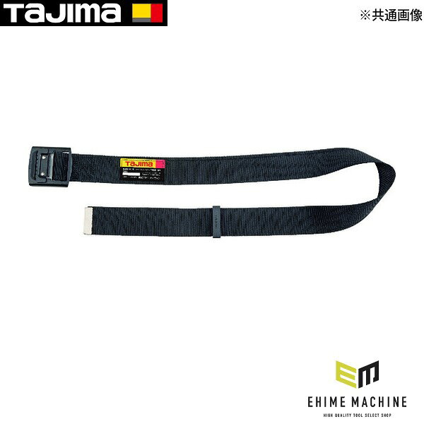 腰回りの快適さを追求した、タジマの胴ベルト・胴当てベルト関連用品です。 カーブ形状が体になじみやすい湾曲した胴当てベルトにもジャストフィットします。 革手袋でも操作が簡単な軽量アルミフィンガーバックルです。 特長 腰の強い特厚50mm幅ナイ...