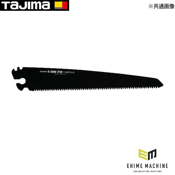 切れ味を復活させる、タジマ純正の鋸替刃です。 G-SAWシリーズ全てのグリップに使える共通替刃です。 G-SAWシリーズすべてのグリップに使える共通替刃です。 特長 刃先衝撃(高周波)焼き入れ仕様です。 切りしぶりがなく、ヤニが付着しにくい...