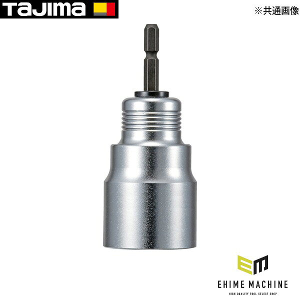 太軸インパクトドライバーの力をしっかり伝える、タジマのインパクト用ソケットです。 5倍耐久タイプ(同社比)、RH構造で衝撃吸収します。 トーション効果で軸のねじれを吸収します。 特長 ダンパー効果で軸に加わる曲げ応力を軽減します。 仕様 品...