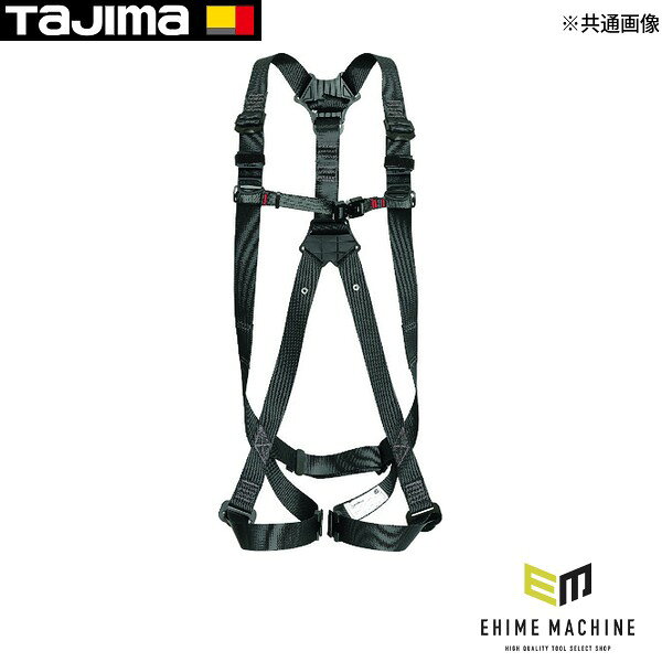 新規格対応の墜落制止用器具、タジマのフルハーネス(SEGハーネス)です。 肩に食い込まない46mm幅広ベルトです。 ベルトズレを防止するシリコンストッパー付です。 特長 ハーネスを胴当てベルトに直接取り付けるから腰周りが広く使えます。 用途...