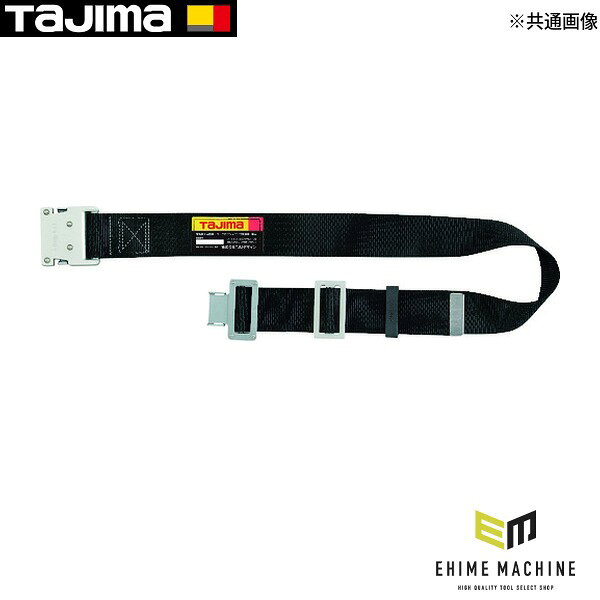 腰回りの快適さを追求した、タジマの胴ベルト・胴当てベルト関連用品です。 衝撃や耐久に強い鍛造アルミワンタッチバックルです。 腰の強い特厚50mm幅ナイロンベルトです。 用途 安全帯胴当て用ベルト。 仕様 品番BWL145-BKJANコード4...