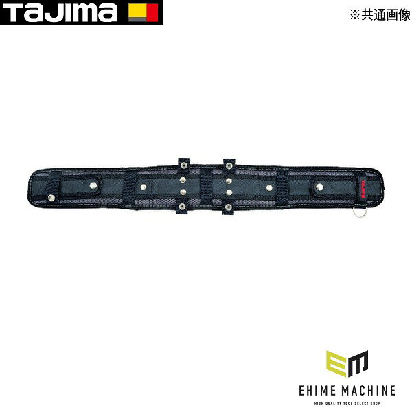 腰回りの快適さを追求した、タジマの胴ベルト・胴当てベルト関連用品です。 SEGハーネス・サスペンダーと簡単に取付け、取外し可能です。 ノンスリップメッシュ構造です。 特長 通気性抜群の超立体3Dダブルメッシュでムレを防止します。 型崩れしな...