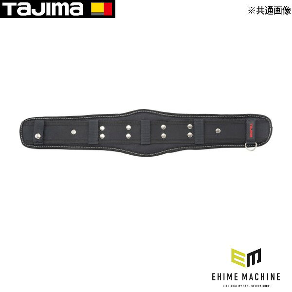 腰回りの快適さを追求した、タジマの胴ベルト・胴当てベルト関連用品です。 フィット感抜群の超立体ダブルクッションタイプです。 腰に密着するノンスリップ構造です。 特長 型崩れしないリベットロック構造です。 腰骨が痛くなりにくいサイドサポート形...