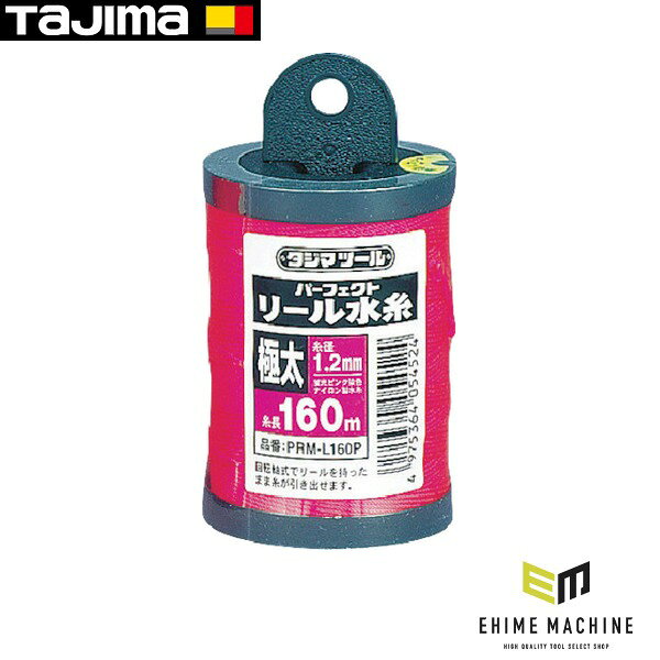 ※写真は代表画像になります。実際の商品とは異なる場合がございます。 仕様、商品名、型番をご確認の上、ご購入をお願い致します。 ※予告無く仕様変更、廃番になることがあります。 ご注文後に欠品の場合はご連絡させていただきます。 ●ピンと張った状...