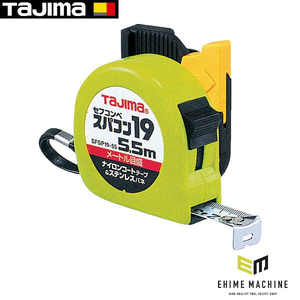 現場の信頼の証、タジマのコンベックス(メジャー・スケール)です。 落下防止用ベルトホルダー付です。 ばねは水を巻き込んでもさびにくく、巻き取り故障が起きにくいステンレス製です。 特長 摩耗に強いナイロンコートテープです。 ヨンゴーゴーピッチ...