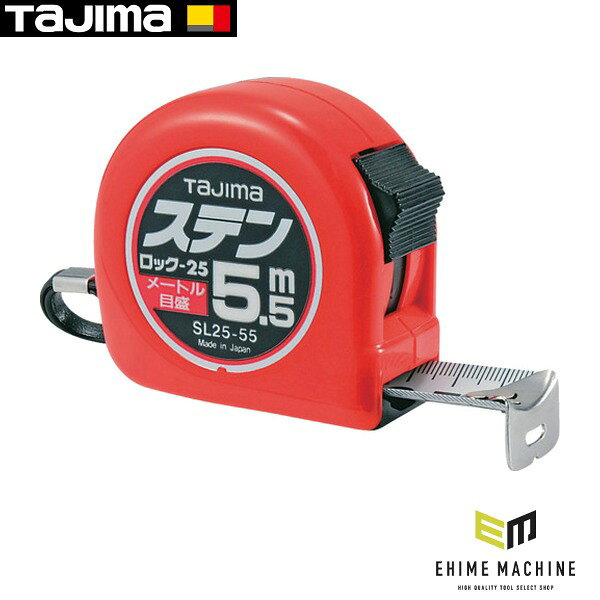 現場の信頼の証、タジマのコンベックス(メジャー・スケール)です。 テープ・ばね・ねじにさびにくいステンレスを採用しています。 0点補正移動爪です。 特長 ショックアブソーバー付です。 用途 長さ測定用。 仕様 品番SL25-55BLJANコ...