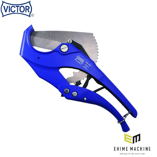 エアコンのドレンパイプを切断する、VICTORのドレンパイプカッターです。 エアコン工事のドレン配管作業に合わせたカッターで、空調工事の現場で活躍します。 特長 空調ドレンパイプの切断に最適な特殊ブレードを採用しました。 極薄、鋭角仕上げに...