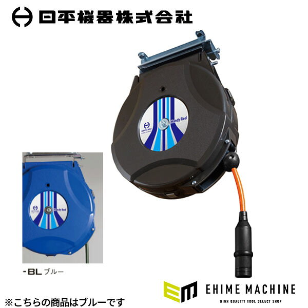 軽くて衝撃に強いウレタンホースを採用した、整備工場の定番・自動巻取式のハンディーエアーリールです。 ホースはウレタン製で衝撃に強く、軽いです。 プロユース仕様です。 簡単にホース交換ができます。 特長 ホース出し入れ時の摩擦による破損を防ぐ...