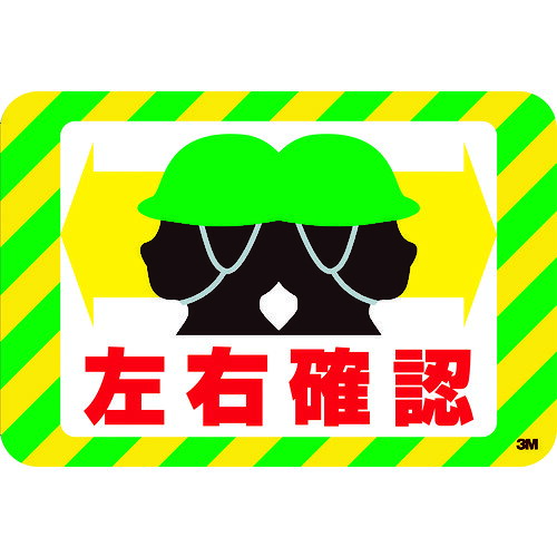 ※写真は代表画像になります。実際の商品とは異なる場合がございます。 仕様、商品名、型番をご確認の上、ご購入をお願い致します。 ※予告無く仕様変更、廃番になることがあります。 ご注文後に欠品の場合はご連絡させていただきます。 ●＜安全標語＞と...