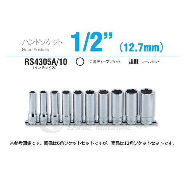 ■型式：RS4405A/10 ■メーカー：ko-ken（コーケン/山下工業研究所） ■10ヶ組 ■重量：1,600g ■レール：300mm 人気のカテゴリ 新商品 今月の特価品 オリジナル商品 ワケあり特価品