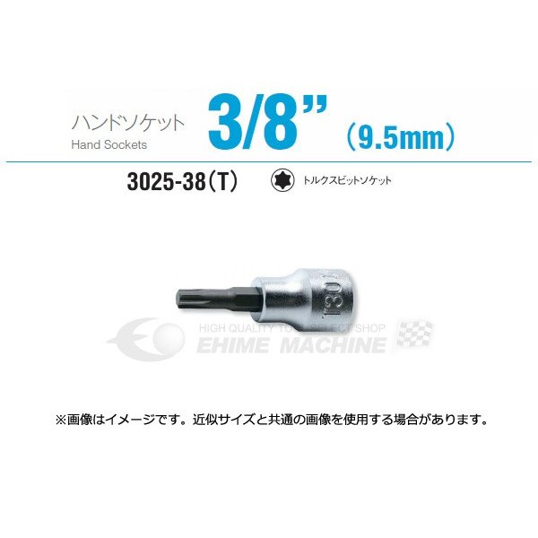 ■型式：3025-38-T55 ■メーカー：ko-ken（コーケン/山下工業研究所） ■長さ：38mm ■重量：57g 人気のカテゴリ 新商品 今月の特価品 オリジナル商品 ワケあり特価品