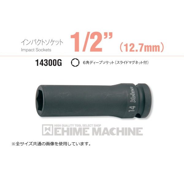 ■型式：14300G-17 ■メーカー：ko-ken（コーケン/山下工業研究所） ■長さ：80mm ■重量：272g 人気のカテゴリ 新商品 今月の特価品 オリジナル商品 ワケあり特価品