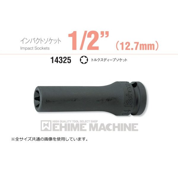 ■型式：14325-E12 ■メーカー：ko-ken（コーケン/山下工業研究所） ■長さ：80mm ■重量：141g 人気のカテゴリ 新商品 今月の特価品 オリジナル商品 ワケあり特価品