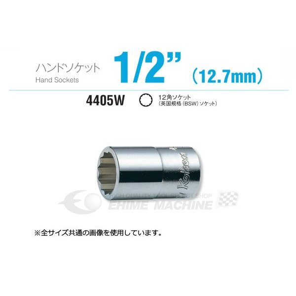 ■型式：4405W-1/2 ■メーカー：ko-ken（コーケン/山下工業研究所） ■長さ：40mm ■重量：133g 人気のカテゴリ 新商品 今月の特価品 オリジナル商品 ワケあり特価品