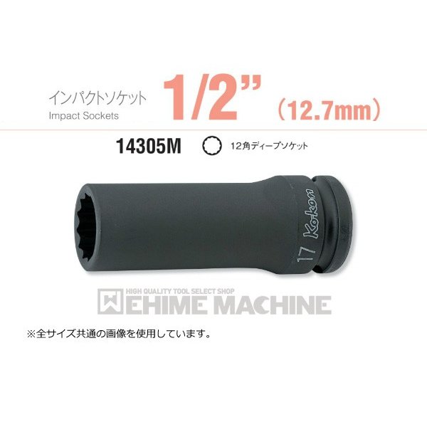 ■型式：14305M-13 ■メーカー：ko-ken（コーケン/山下工業研究所） ■長さ：80mm ■重量：162g 人気のカテゴリ 新商品 今月の特価品 オリジナル商品 ワケあり特価品