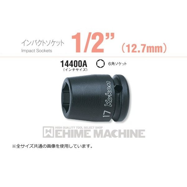 ■型式：14400A-1.1/4 ■メーカー：ko-ken（コーケン/山下工業研究所） ■長さ：42mm ■重量：216g 人気のカテゴリ 新商品 今月の特価品 オリジナル商品 ワケあり特価品