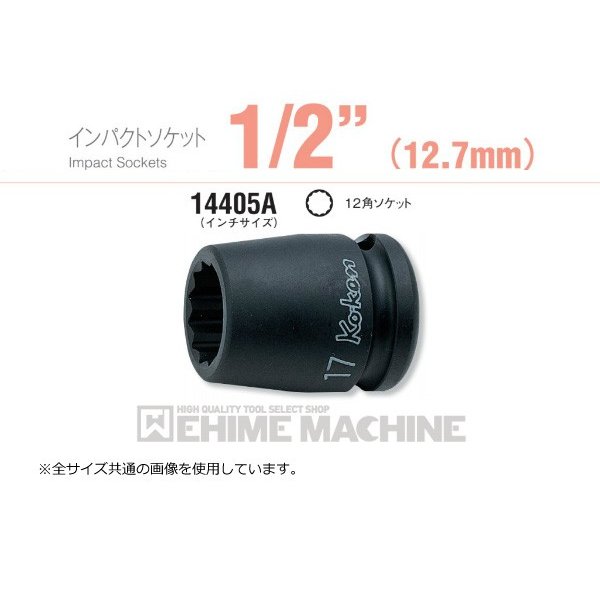 ■型式：14405A-7/16 ■メーカー：ko-ken（コーケン/山下工業研究所） ■長さ：38mm ■重量：84g 人気のカテゴリ 新商品 今月の特価品 オリジナル商品 ワケあり特価品