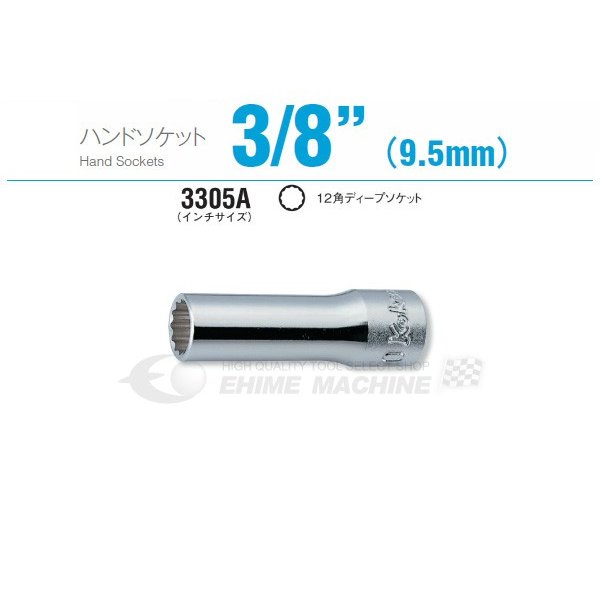 ■型式：3305A-13/16 ■メーカー：ko-ken（コーケン/山下工業研究所） ■長さ：65mm ■重量：126g 人気のカテゴリ 新商品 今月の特価品 オリジナル商品 ワケあり特価品