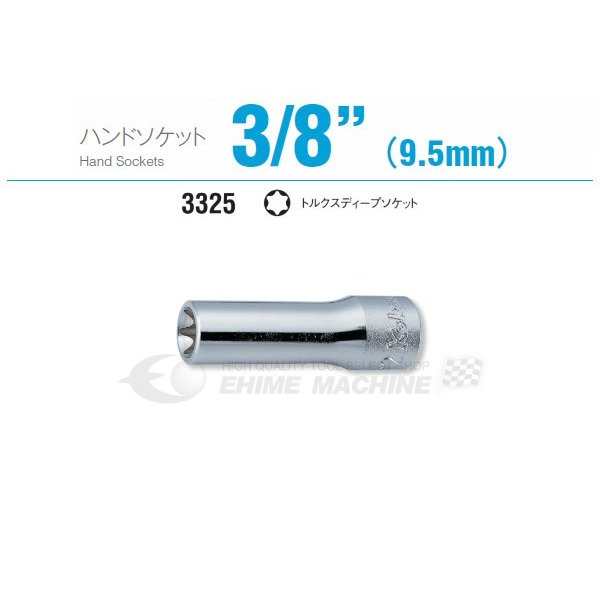 ■型式：3325-E12 ■メーカー：ko-ken（コーケン/山下工業研究所） ■長さ：55mm ■重量：53g 人気のカテゴリ 新商品 今月の特価品 オリジナル商品 ワケあり特価品