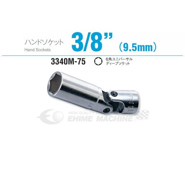 ■型式：3340M-75-16 ■メーカー：ko-ken（コーケン/山下工業研究所） ■長さ：75mm ■重量：110g 人気のカテゴリ 新商品 今月の特価品 オリジナル商品 ワケあり特価品