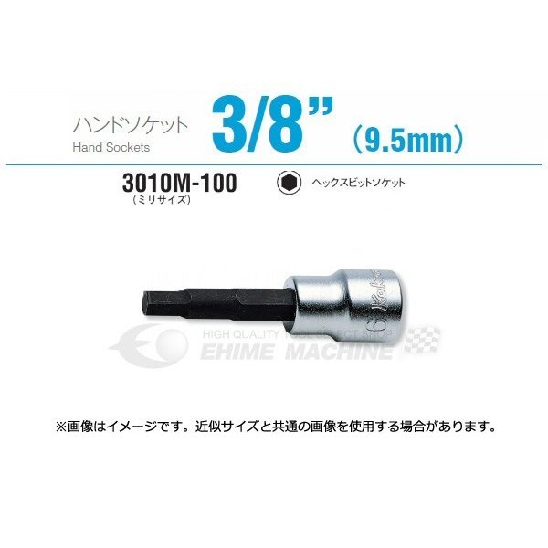■型式：3010M-100-7 ■メーカー：ko-ken（コーケン/山下工業研究所） ■長さ：100mm ■重量：66g 人気のカテゴリ 新商品 今月の特価品 オリジナル商品 ワケあり特価品