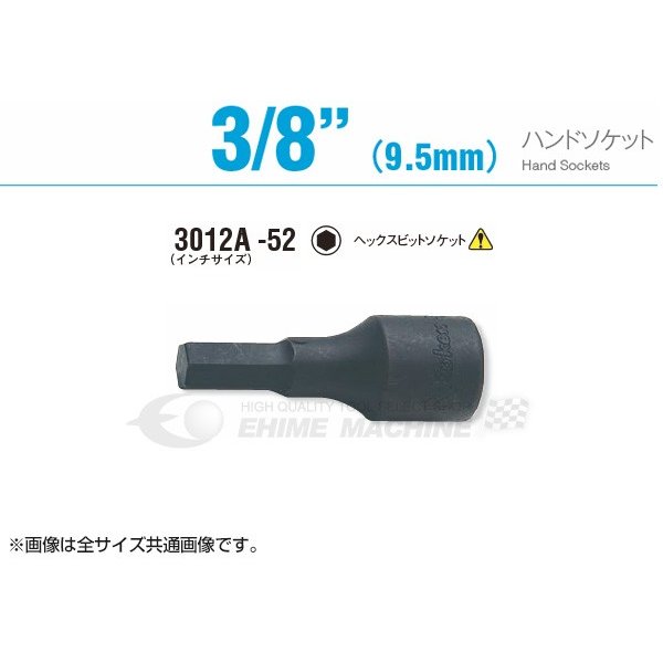 コーケンの9.5sq.インチサイズヘックスビットソケット単品です。 ■型式：3012A-52-9/32 ■メーカー：Ko-ken（コーケン/山下工業研究所） ■インチサイズ ■サイズ：9/32 ■長さ：52mm ■重量：46g 人気のカテゴ...