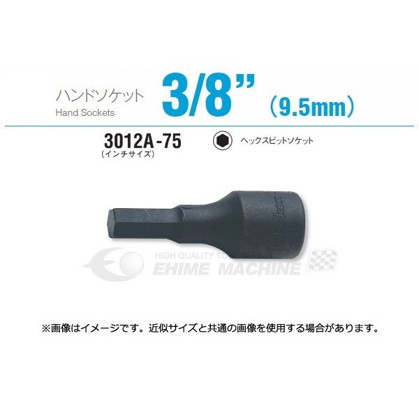 ■型式：3012A-75-3/8 ■メーカー：ko-ken（コーケン/山下工業研究所） ■長さ：75mm ■重量：110g 人気のカテゴリ 新商品 今月の特価品 オリジナル商品 ワケあり特価品
