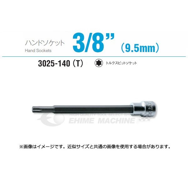 ■型式：3025-140-T30 ■メーカー：ko-ken（コーケン/山下工業研究所） ■長さ：140mm ■重量：77g 人気のカテゴリ 新商品 今月の特価品 オリジナル商品 ワケあり特価品