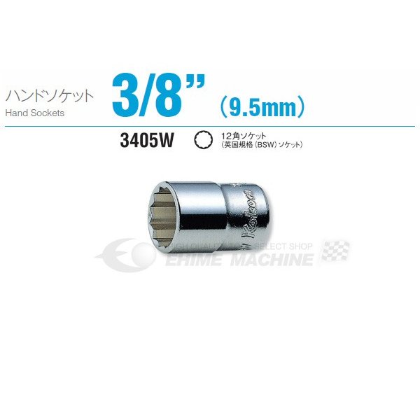 ■型式：3405W-7/16 ■メーカー：ko-ken（コーケン/山下工業研究所） ■長さ：32mm ■重量：81g 人気のカテゴリ 新商品 今月の特価品 オリジナル商品 ワケあり特価品