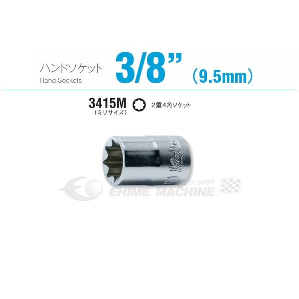 ■型式：3415M-8 ■メーカー：ko-ken（コーケン/山下工業研究所） ■長さ：26mm ■重量：26g 人気のカテゴリ 新商品 今月の特価品 オリジナル商品 ワケあり特価品